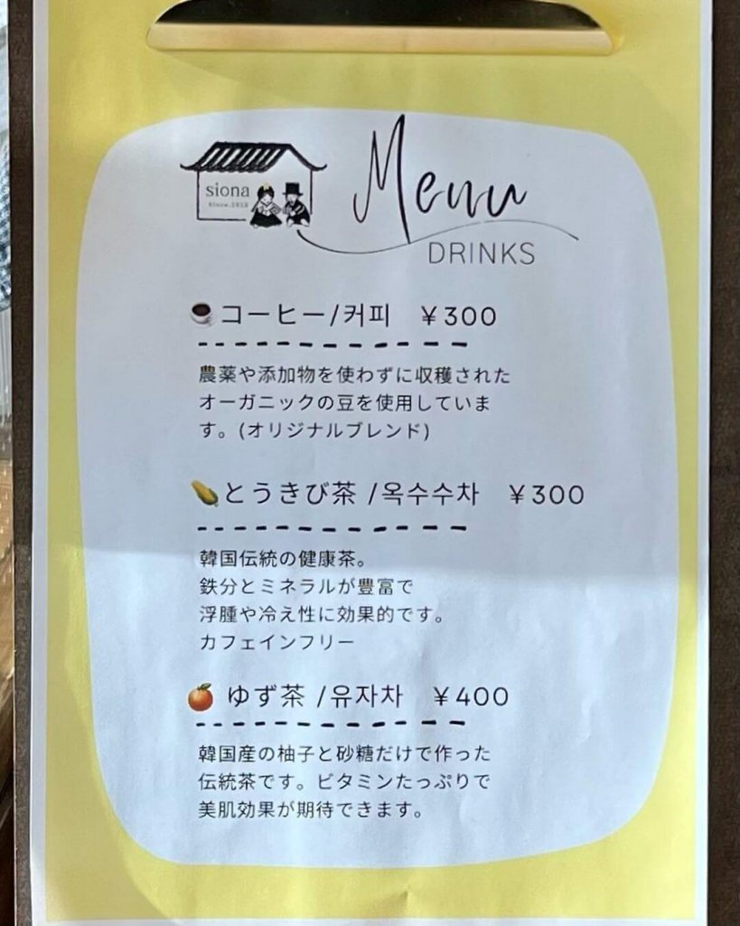 【Siona】北区に本場の味を楽しめる“キンパカフェ”がオープン！｜札幌リスト